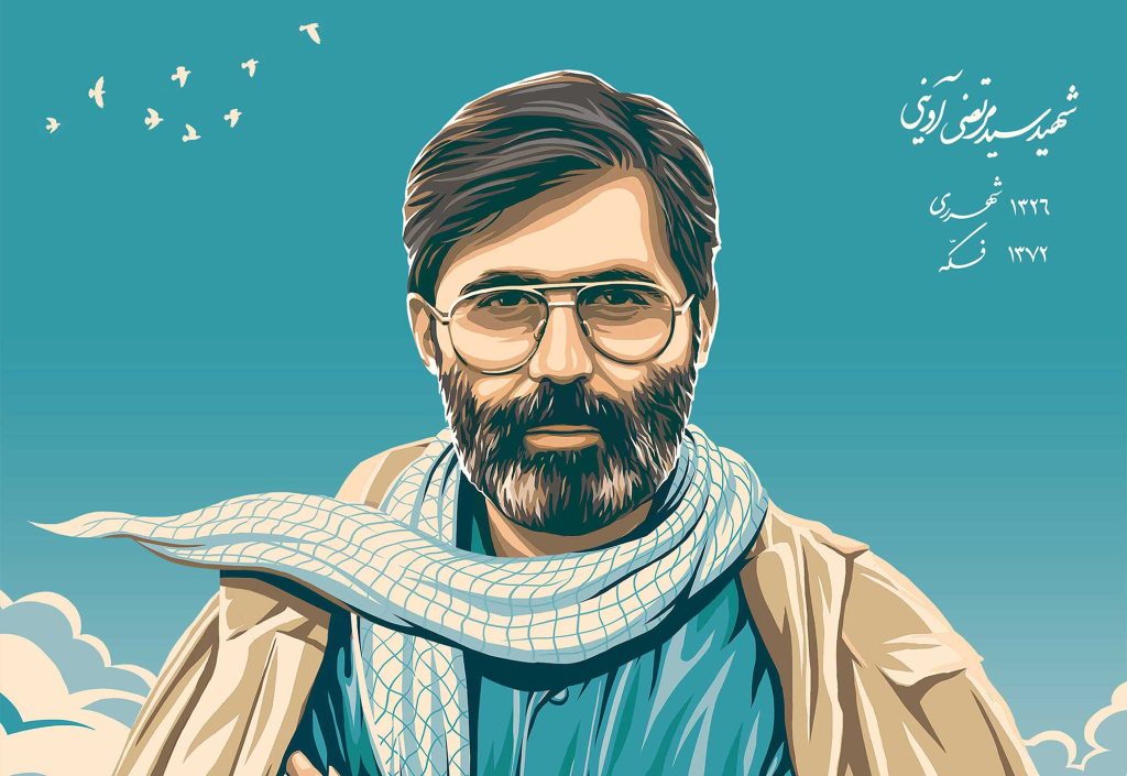 مروری بر آثار شهید آوینی؛ سفری در اندیشه و هنر انقلاب اسلامی - بامشهد